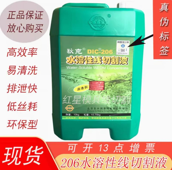 Dic-206 сож для электроэрозионных станков купить на OZON по низкой цене (1774673829)