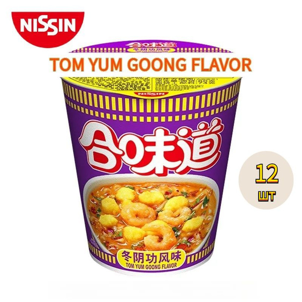 Лапша Nissin Аромат TOM YUM GOONG в стакане, произведенная в Китае купить на OZON по низкой цене ...