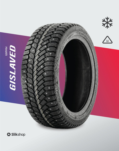 Gislaved NORD*FROST 200 (04660313032257) Шины зимние 195/55 R15 89T ...