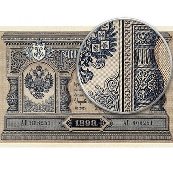 3 рубля 1898 года Николай 2, управляющий Тимашев Брут, копия купить на OZON по низкой цене ...
