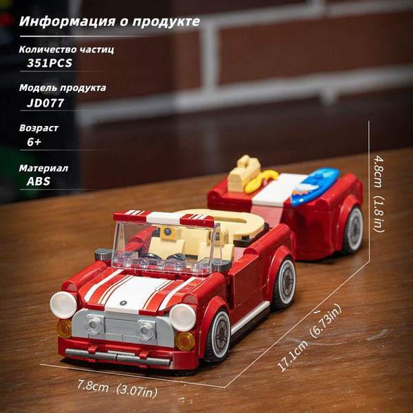 Блочная модель игрушки, собранный ретро винтажный классический ...