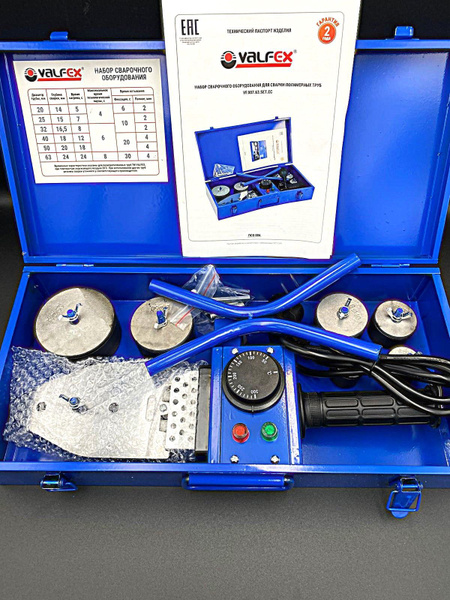 Паяльник для сварки (800 Вт )полипропиленовых труб VALFEX, насадки 20-63мм, арт.VF.007.63.SET.EC ...