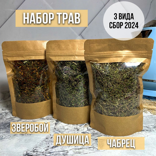 Натуральный набор трав душица, чабрец, зверобой купить на OZON по ...