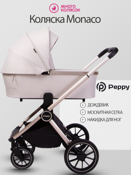 Коляска 2в1 Peppy Monaco Beige GP купить на OZON по низкой цене (1588785428)