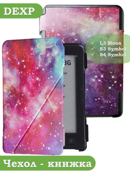 Чехол для DEXP L3 Moon, S4 Symbol, S3 Symbol купить на OZON по низкой цене (1778062933)