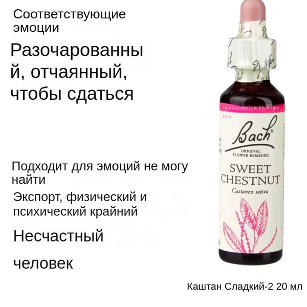 Bach, Rescue Remedy, Natural Stress Relief , капли для снятия стресса ...