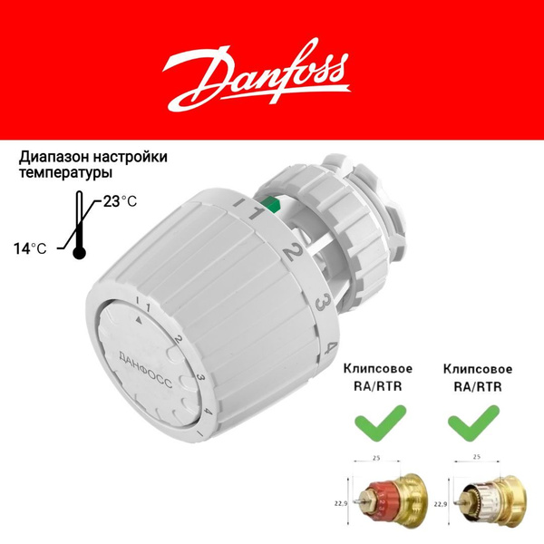Термостатический элемент Danfoss RTR 013G7097 / 013G7099 купить на OZON ...