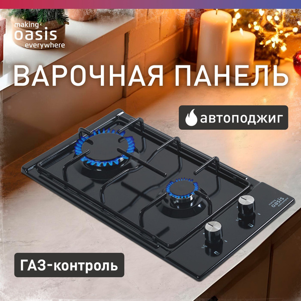 Варочная панель газовая 2 конфорки встраиваемая с электроподжигом ...