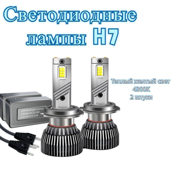 Лампа автомобильная Komotada, 2 шт. H7 купить c доставкой на OZON по низкой цене (1786699882)