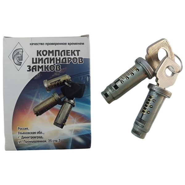 Личинки замка для ВАЗ 21214 НИВА купить на OZON по низкой цене (756829383)