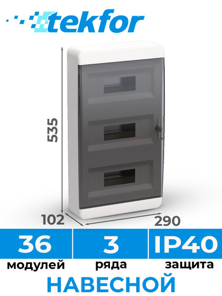 Щит распределительный навесной Tekfor IP40 BNN 40-36-1 на 36 модуля прозрачная черная дверца ...