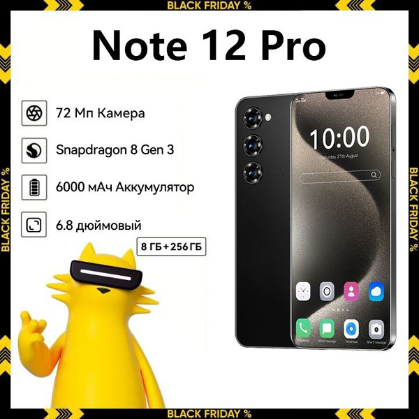 Смартфон SJR600-Note 12 Pro-B02-1 256 ГБ 8 ГБ Черный OLED/AMOLED 2 SIM ...