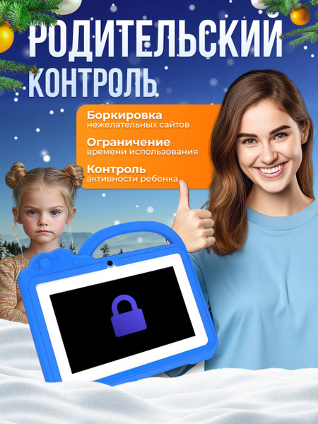 ANISAN Детский планшет 5 7", 8 ГБ / 256 ГБ синий, серый купить c доставкой на OZON по низкой ...