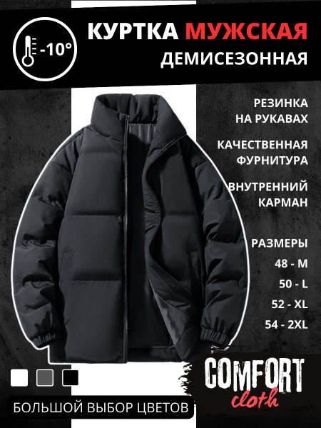 Куртка Мужской CC - Comfort Cloth Карманы черный Полиэфирное волокно ...