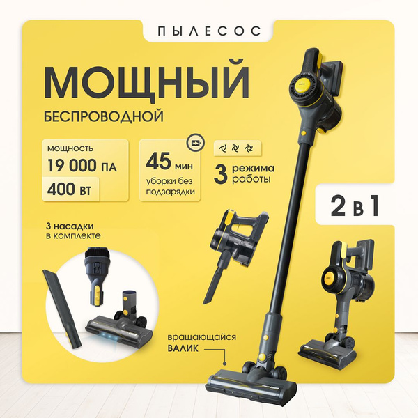 Беспроводной вертикальный пылесос Centek CT-2573 для сухой уборки, для дома, автомобиля, мебели ...