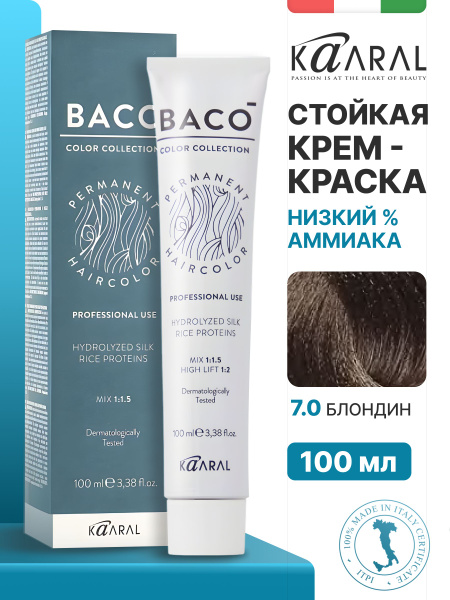 KAARAL Крем-краска BACO COLOR COLLECTION для окрашивания волос (B7.0 ...