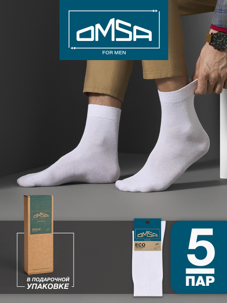 Носки Мужской Omsa, размер 42, 44 Хлопок На любой сезон бежевый Повседневный Узбекистан купить c ...