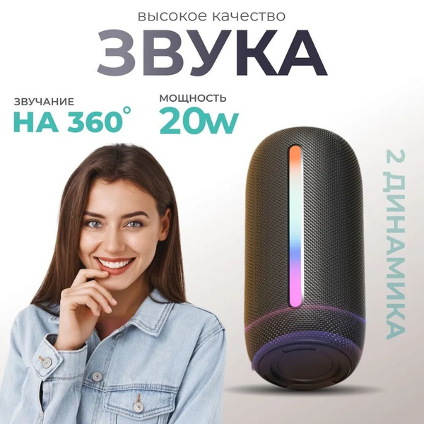 Колонка портативная беспроводная - Колонка блютуз беспроводная Max ...