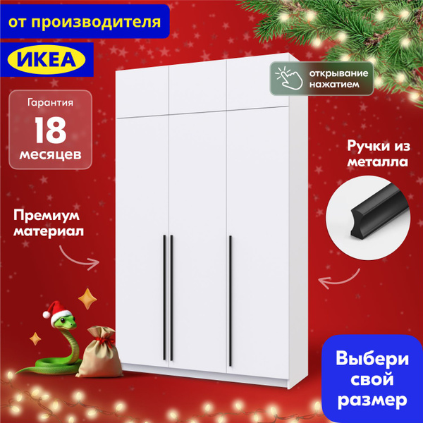 Вопросы и ответы о Распашной шкаф Пакс Фардал 30 white ИКЕА (IKEA) – OZON (1728642176)