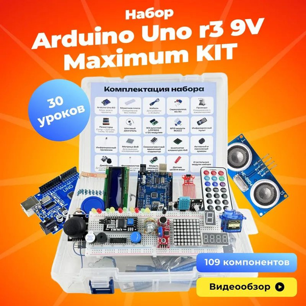 Arduino UNO R3 Набор-комплект Ардуино уно р3 для программирования - стартовый (109 деталей - 30 ...