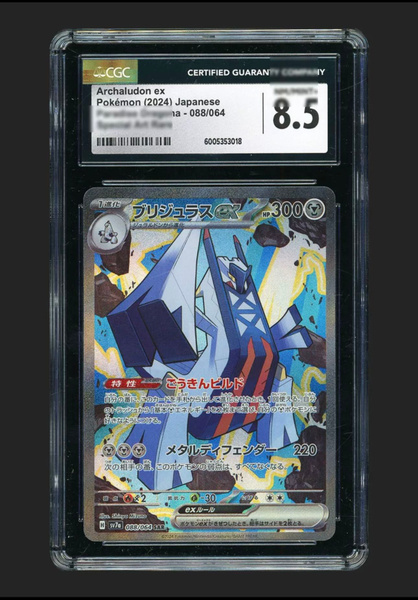 Покемон Любимая открытка PTCG Pokemon Scarlet & Violet SV7a UR SAR SR AR - Paradise Dragona ...