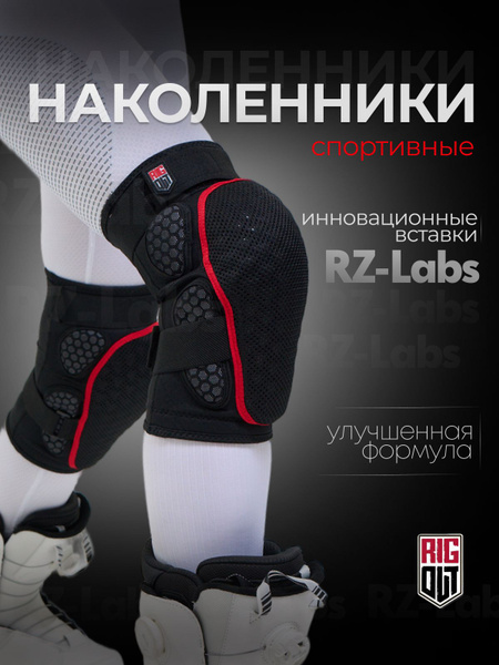 Наколенники спортивные защитные RigOut Knee pads Pro размер M, 2 шт купить на OZON по низкой ...