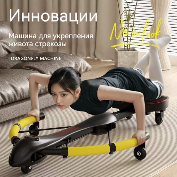Тренажер для живота для домашнего использования, многофункциональный, с ...