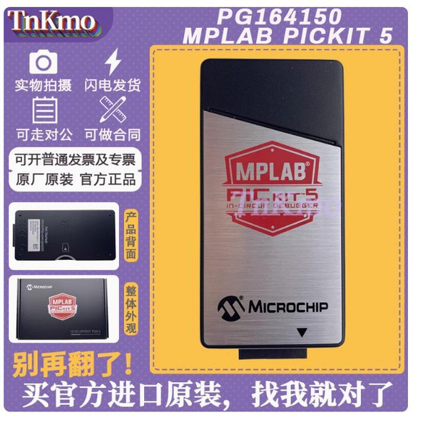 Программист-отладчик Spot MPLAB PICkit 5 PG164150 PIC dsPIC AVR SAM ...