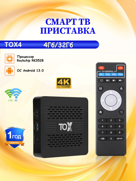 Медиаплеер Ugoos TOX4, HDMI, RJ-45 Ethernet, USB, Android купить c доставкой на OZON по низкой ...