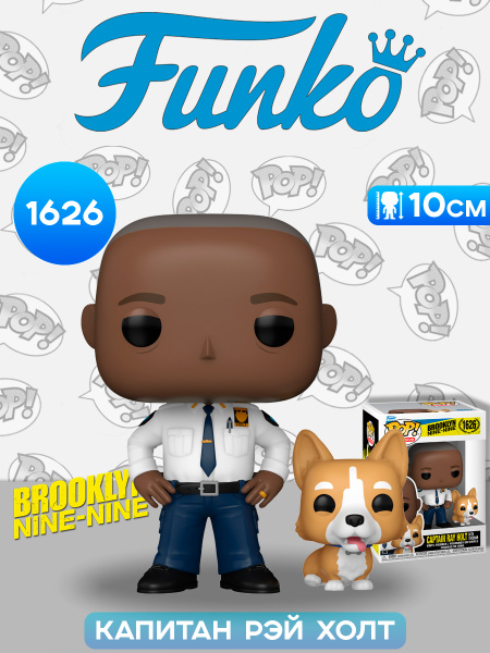 Фигурка Funko POP! Brooklyn Nine-Nine Captain Ray Holt with Cheddar ...