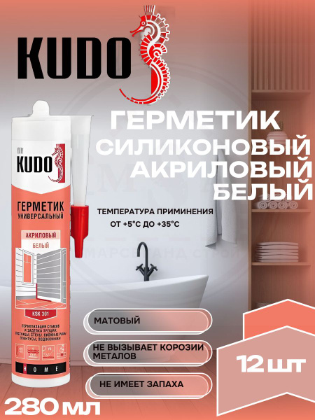 Герметик акриловый KUDO KSK 301 универсальный, 280 мл, белый, 12 шт купить на OZON по низкой ...