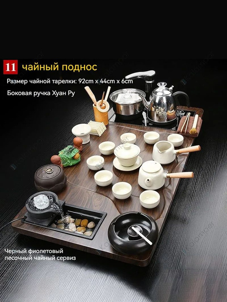 Чабань-чайная доска, 92 см х 44 см, 1 шт купить на OZON по низкой цене ...