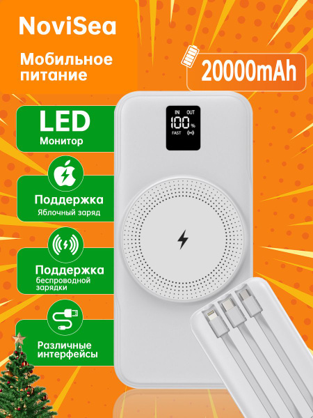 Внешний аккумулятор (Power Bank) NoviSea GT02 Powerbank купить c ...