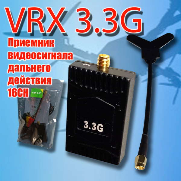 Видеоприемник VRX 3,3G дальнего действия 16 каналов / FPV дрон, квадрокоптер, самолет купить на ...