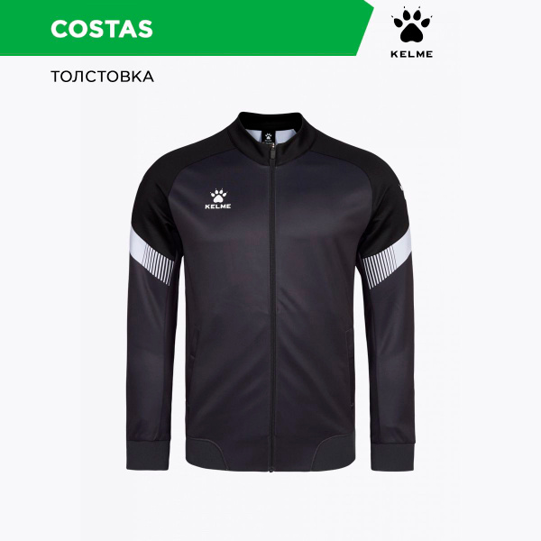 Толстовка спортивная KELME купить на OZON по низкой цене (1829596217)