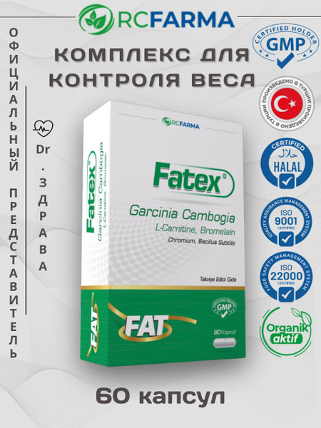 RC. Farma Fatex комплекс для контроля веса, 60 капсул, Турция купить на OZON по низкой цене ...