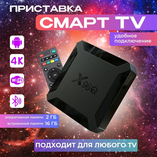 Медиаплеер MK-X96, 3.5 мм, серый, Android купить c доставкой на OZON по ...
