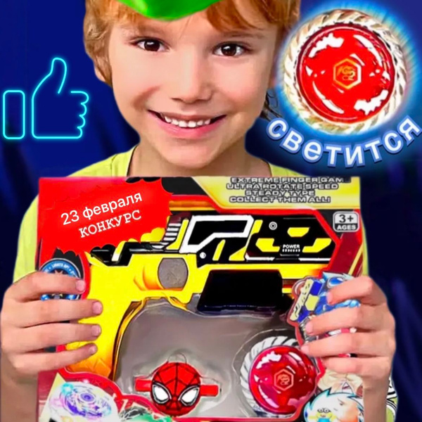 Infinite Gyro пистолет с волчками блейд / Набор для мальчиков Инфинити ...