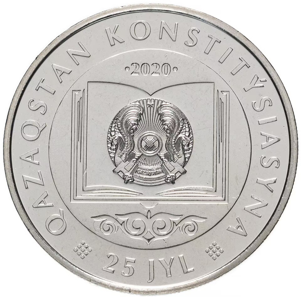 Коллекционная монета 100 тенге 25 лет Конституции Казахстана 2020 из обращения XF купить на OZON ...