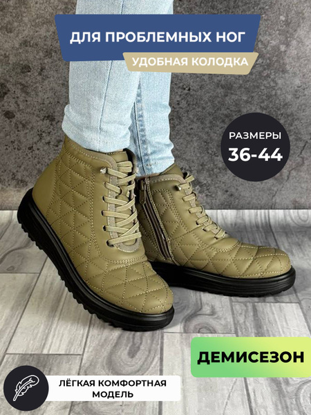 Ботинки Женский tapki.vsem оливково-зеленый, зеленый, размер 41 Демисезон Молния, Шнурки Без ...