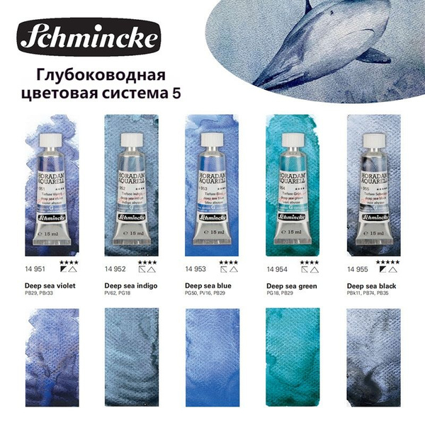 Schmincke Краски акварельные, 15 мл./ 300 г. купить на OZON по низкой цене (1838327121)