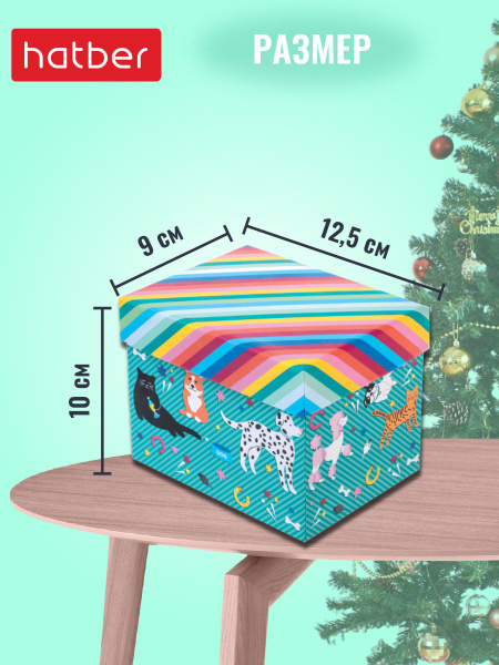 Коробка для хранения Hatber, 12.5 х 10 х 9 купить c доставкой на OZON по низкой цене (1833345996)