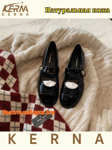 Туфли Женский KERNA Воловья кожа, размер 35 Без каблука R (средняя) Мэри Джейн Россия Пряжка ...