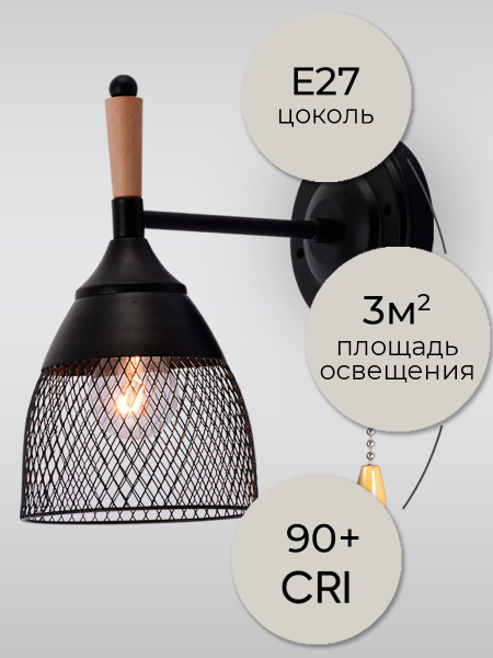 WEDO LIGHT Светильник настенный, бра купить на OZON по низкой цене ...