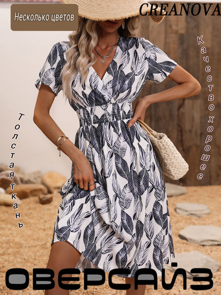 Платье Женский CREANOVA черный сапфир Лавсан, размер 46 купить c доставкой на OZON по низкой ...