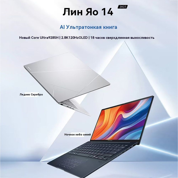 Характеристики ASUS Графика: Intel Arc 140T \Новинка 2025 года Ноутбук ...