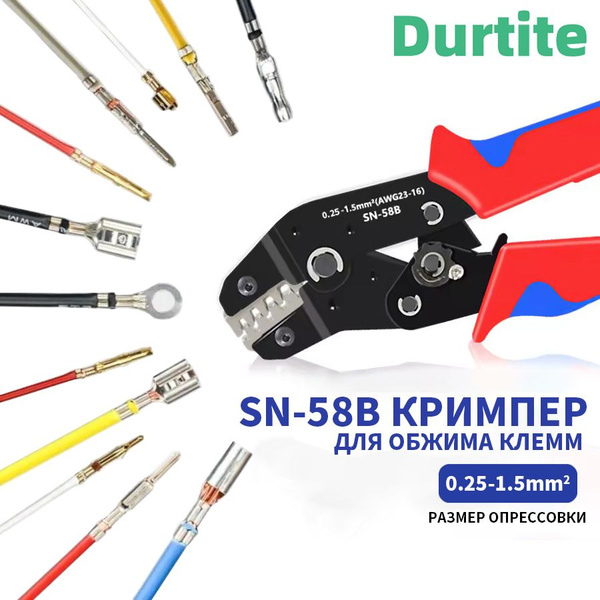 Обжимные пресс-клещи, 0,25-1,5 мм2 / 24-16AWG , SN-58B купить на OZON по низкой цене (1839267272)
