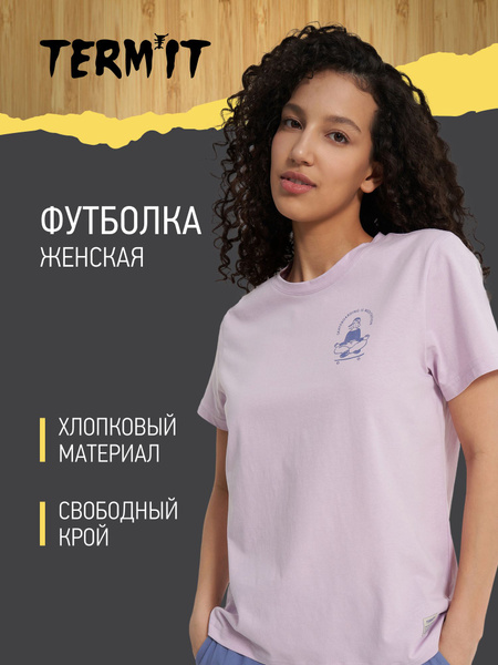 Футболка Женский Termit фиолетовый, размер 50, 52 Хлопок Спортивный Узбекистан купить c ...