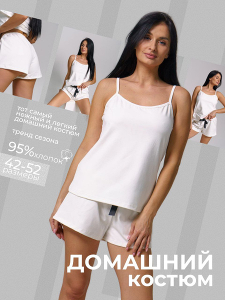 Пижама Женский MA&YAK с майкой, с шортами Хлопок, размер 44 белый ...
