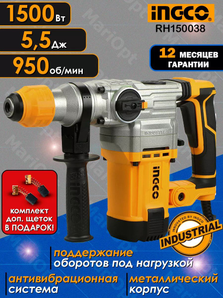 Перфоратор электрический сетевой INGCO RH150038, 1500 Ватт, 5,5Дж, 950 об/мин, кейс купить на ...